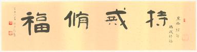 蔣勳 | Chiang Hsun
