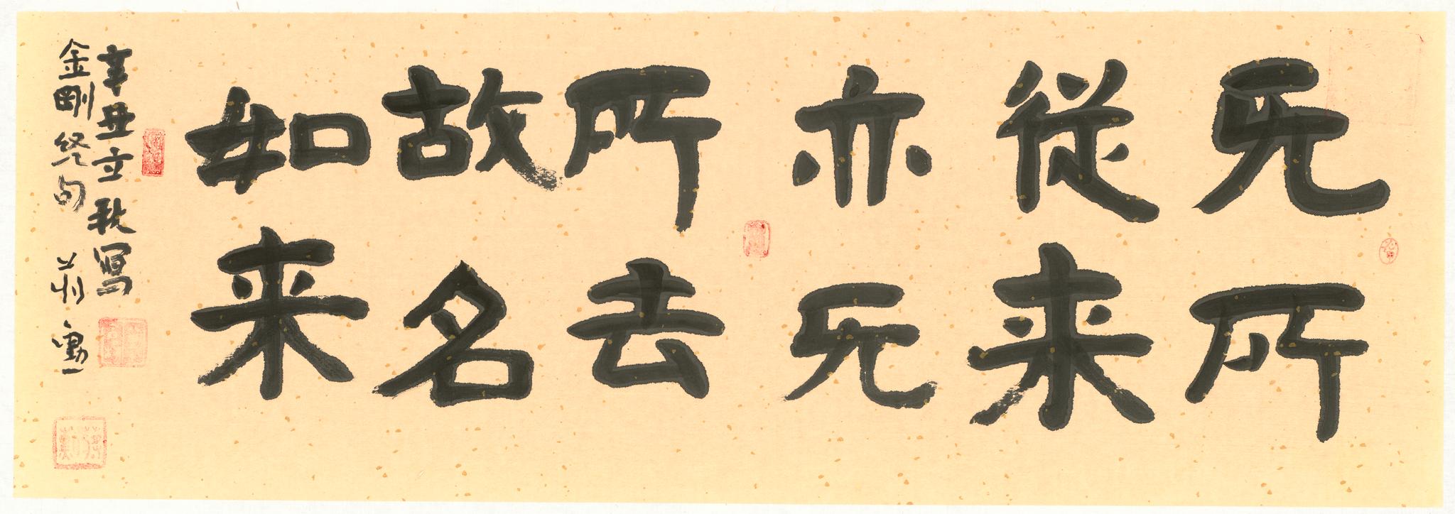 蔣勳 | Chiang Hsun