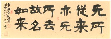 蔣勳 | Chiang Hsun