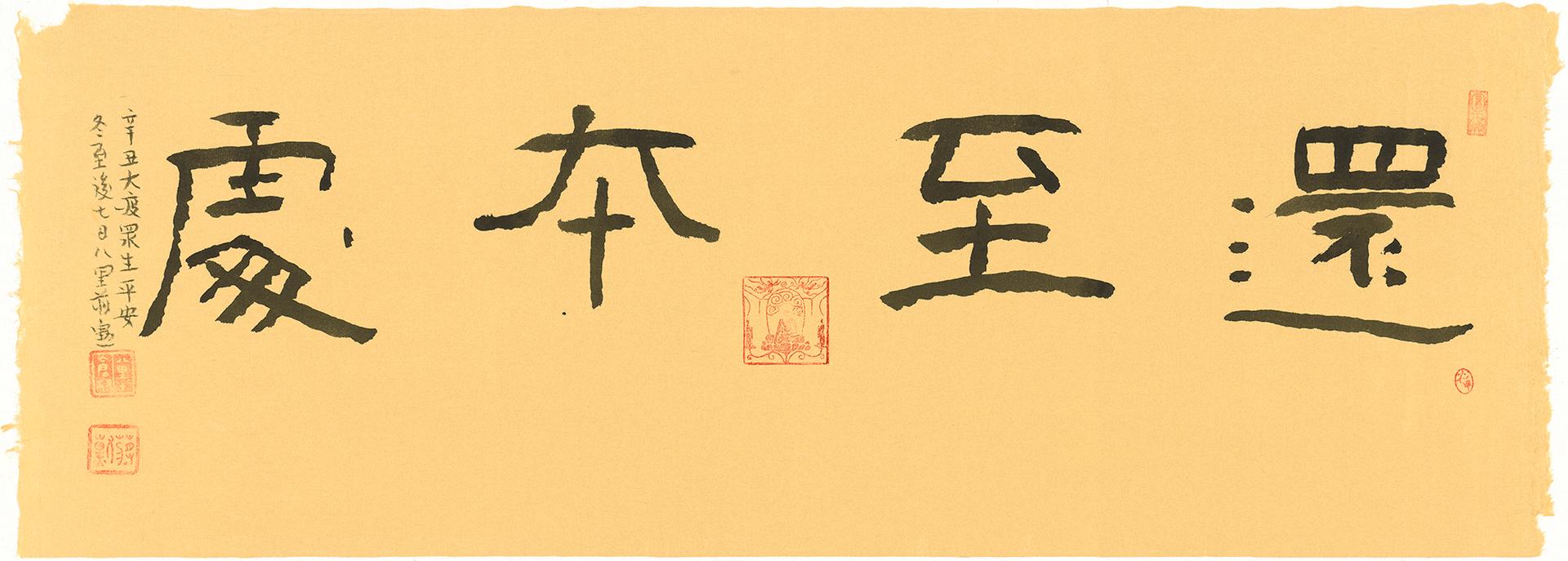 蔣勳 | Chiang Hsun