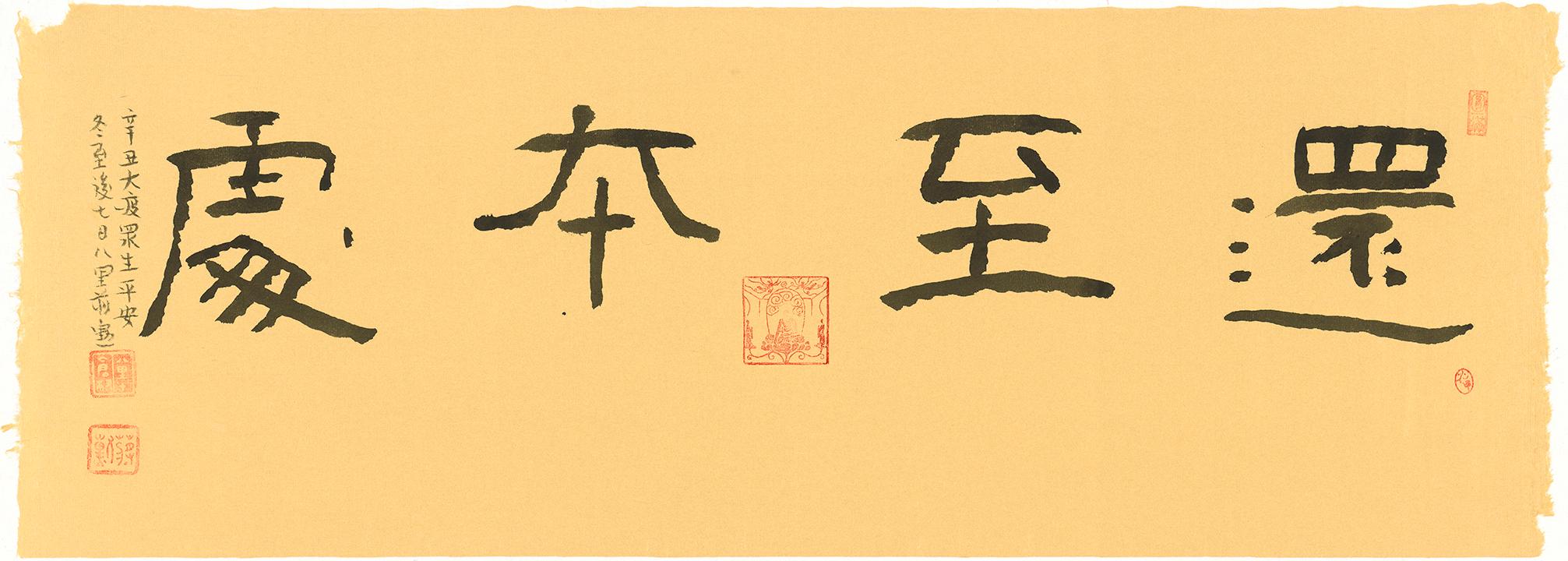 蔣勳 | Chiang Hsun